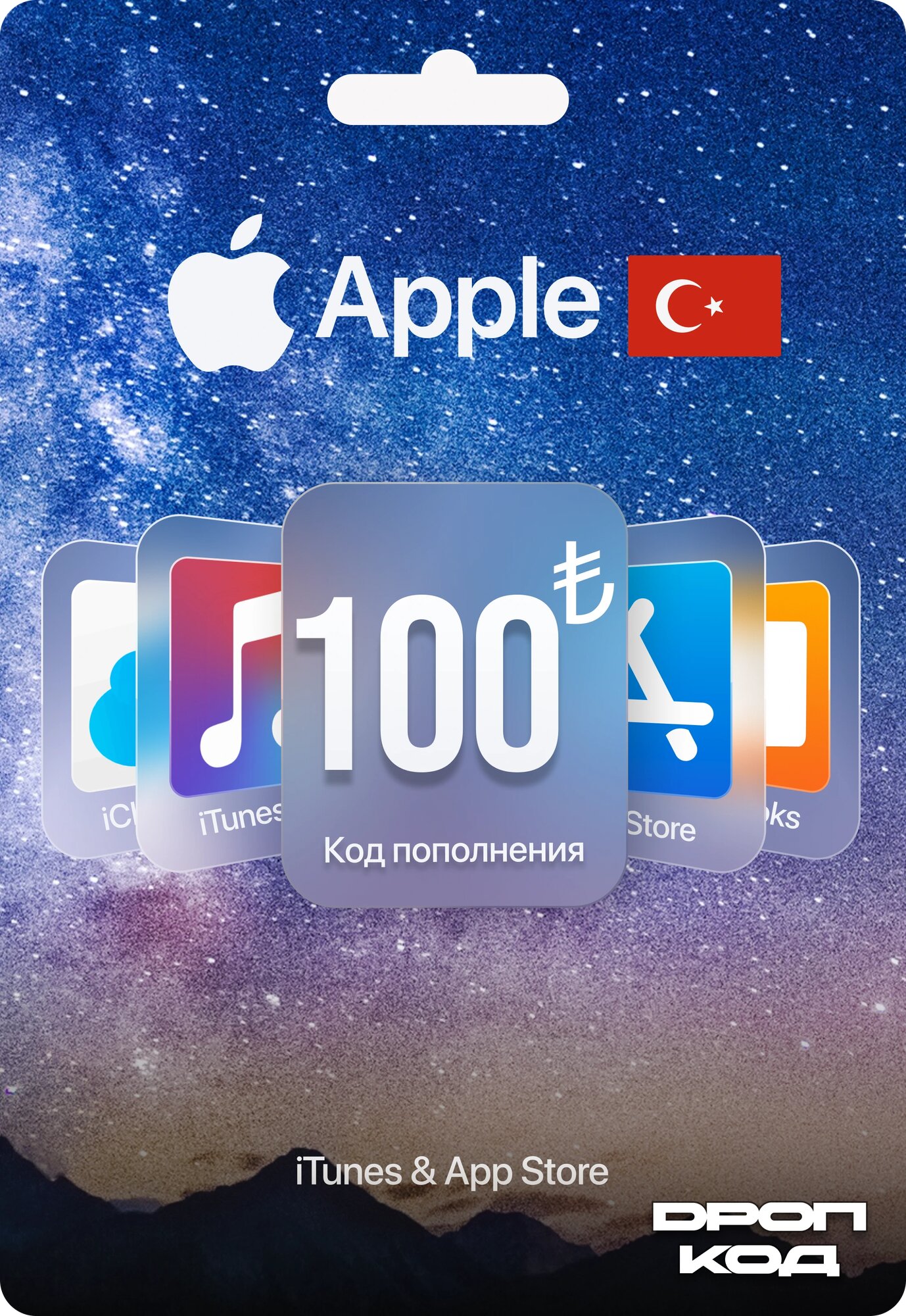 Пополнение/подарочная карта Apple, AppStore&iTunes на 100₺ Турция