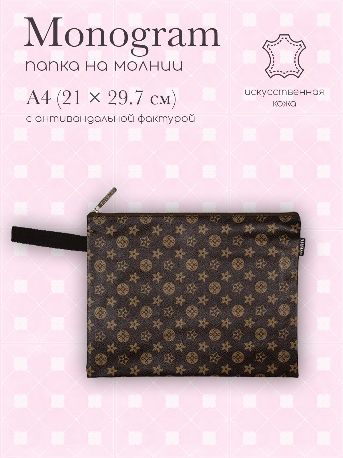 Папка для тетрадей DEVENTE "Monogram