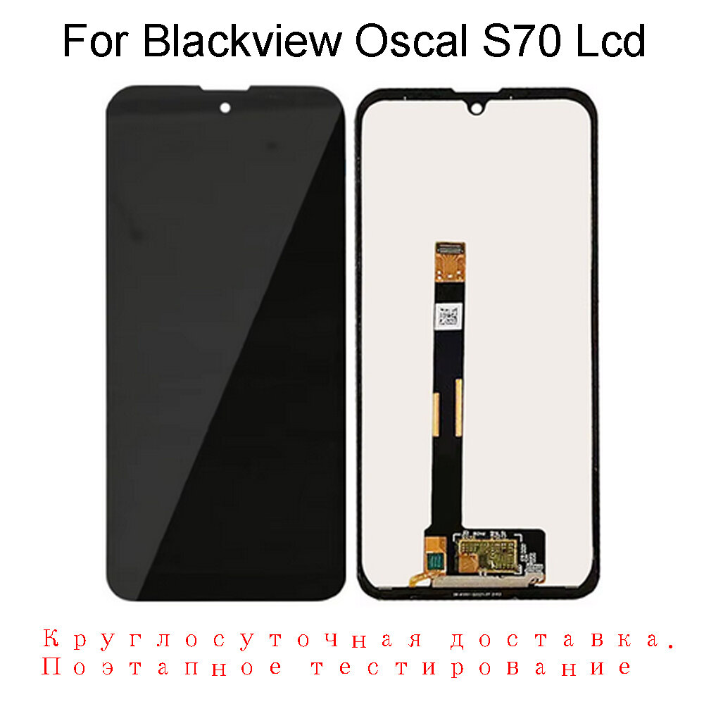 Совершенно новый 6.1 дюйма Blackview Oscal S70 сенсорный экран + дисплей Датчик Дитигизер Сборка, чёрный