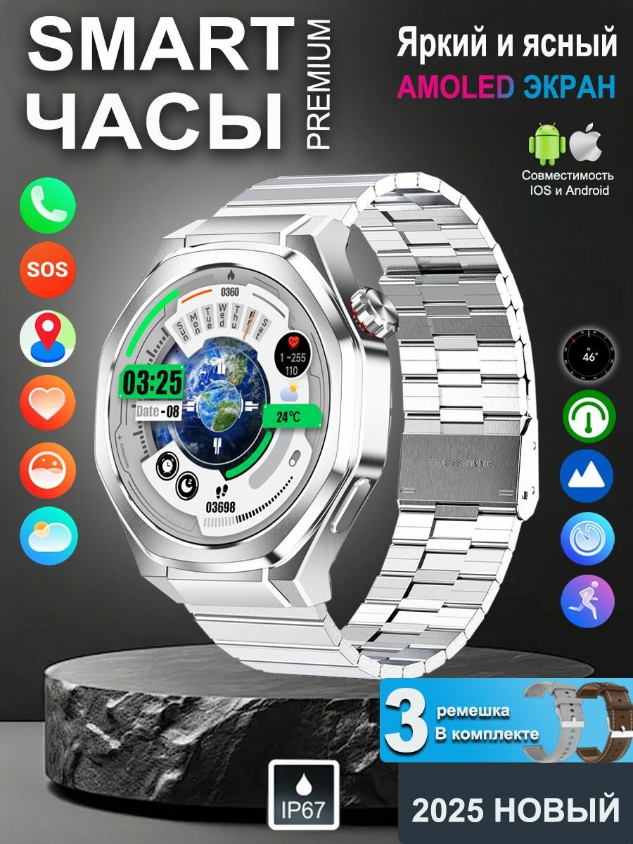 Смарт-часы Smart Watch5 Ultra с AMOLED экран функцией вызова по Bluetooth, пульсом, контролем содержания кислорода в крови, Фитнес-браслет, для Android iOS