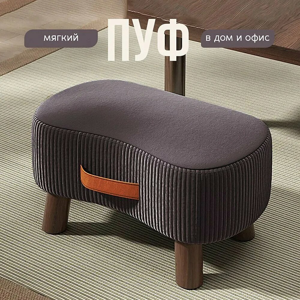 Пуф, Текстиль, 29х42.5х22 см