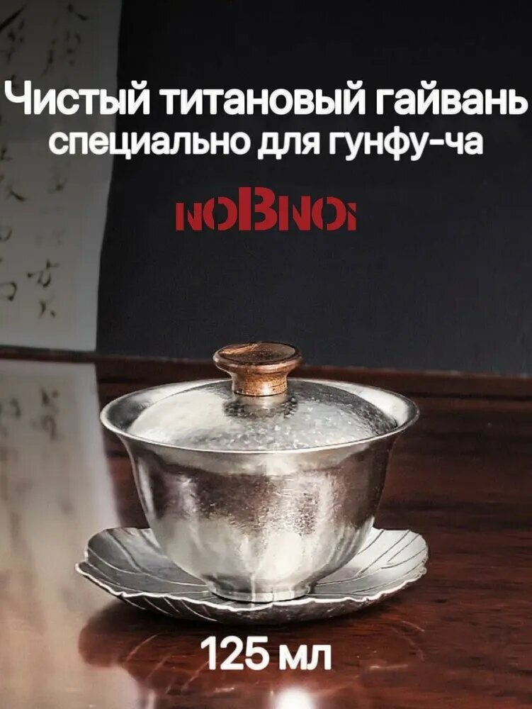 Пиала 125 мл серебристый, 1 шт