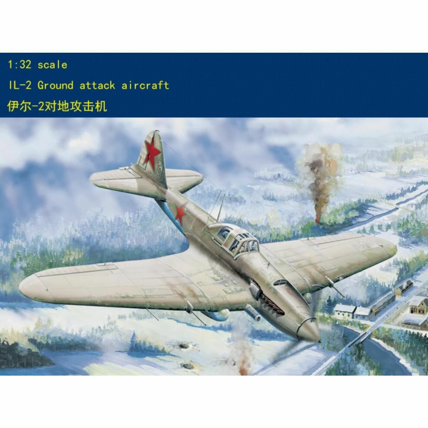 Хоббибосс 83201 1/32 ил -2 штурмовик