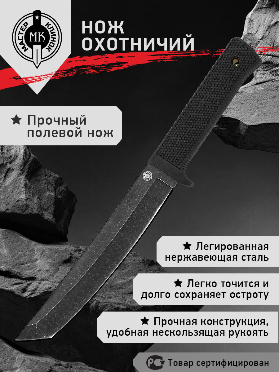 Мачете в японском стиле Мастер Клинок MH360-2, сталь 420, рукоять эластомер