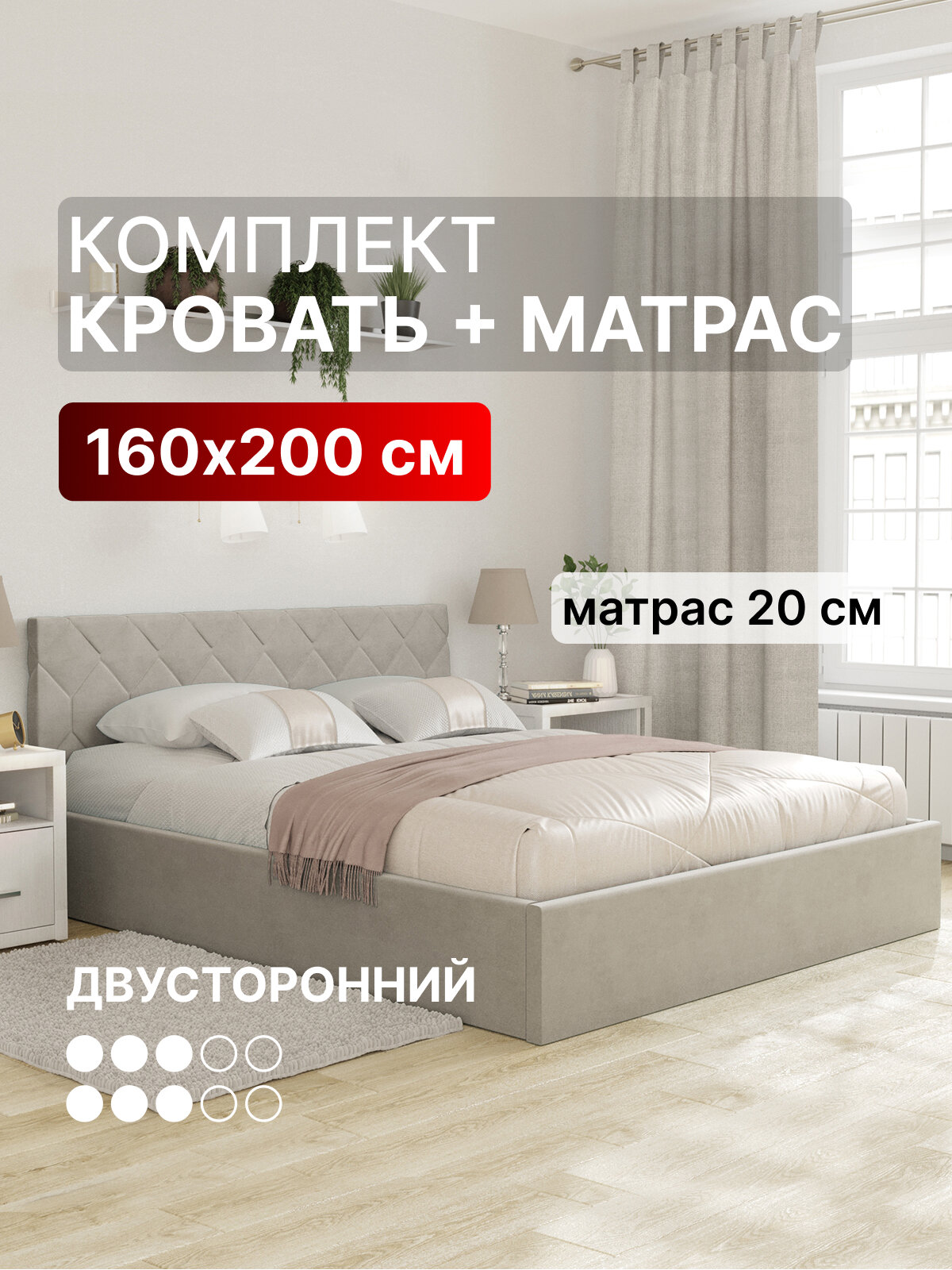 Кровать 160х200 с матрасом с подъемным механизмом двуспальная Техас с ортопедическим основанием и ящиком, велюр светло-бежевый