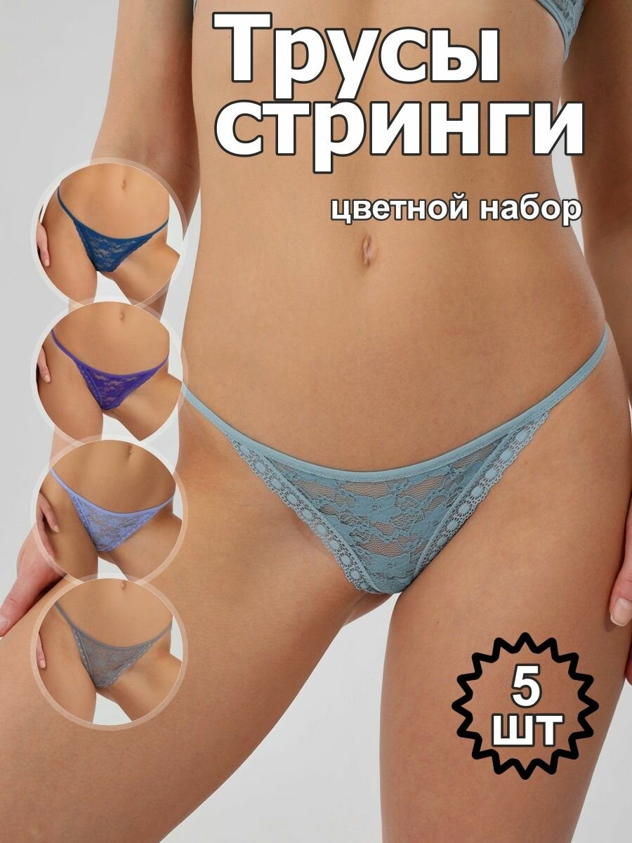 Трусы