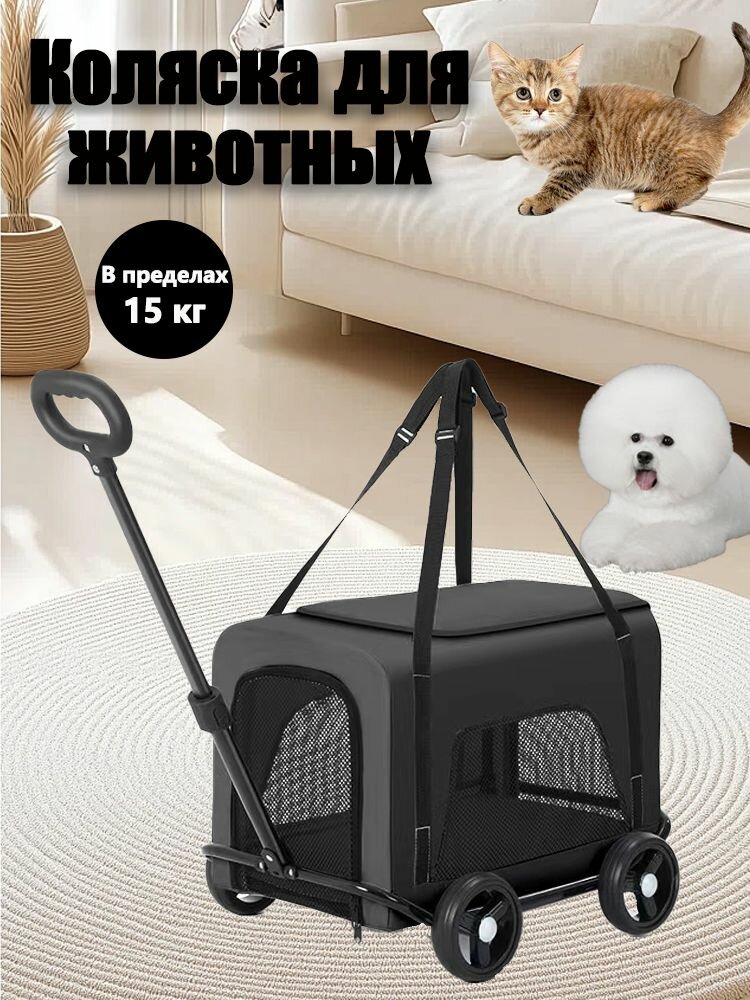 Переноска для животных "trash", складная, на колесах, черная, 57х37х16 см