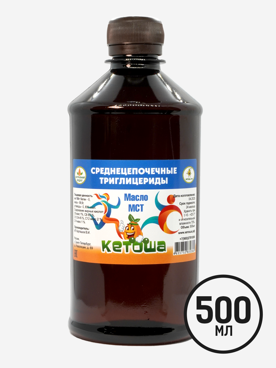 Масло МСТ Кетоша, кокосовое (среднецепочечные триглицериды MCT Oil, кето диета) 500 мл