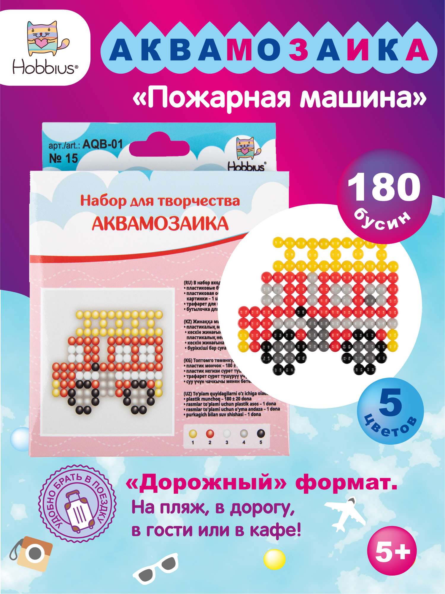Набор для творчества "Hobbius" AQB-01 аквамозаика 15 x 15 x 3.5 см 1 шт. №15 "Пожарная машина"