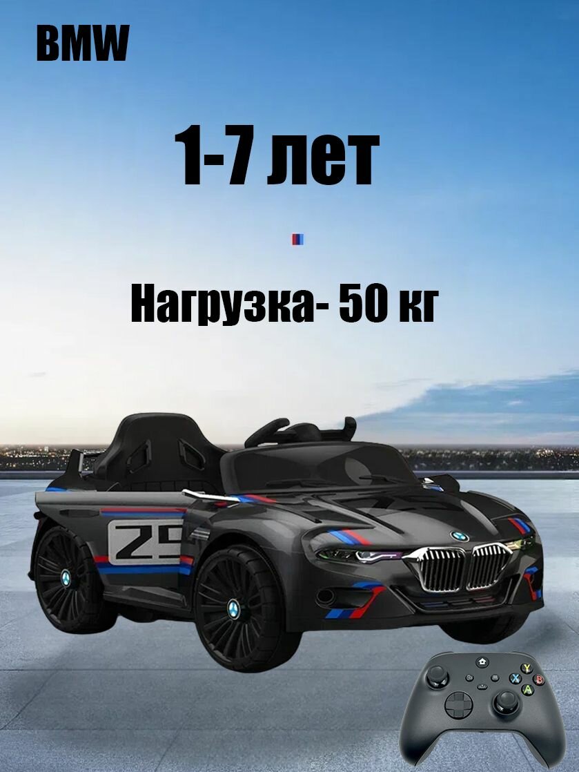 Детский электромобиль BMW