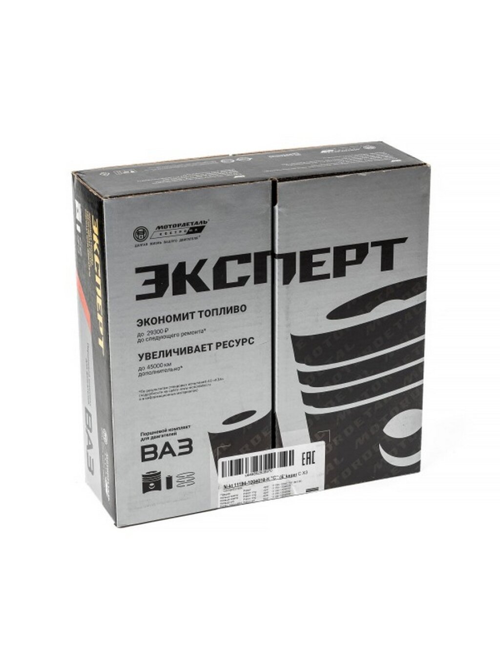 Поршни 11194 V1.4 (76.5-С) "Мотордеталь" Эксперт с пальцами и кольцами