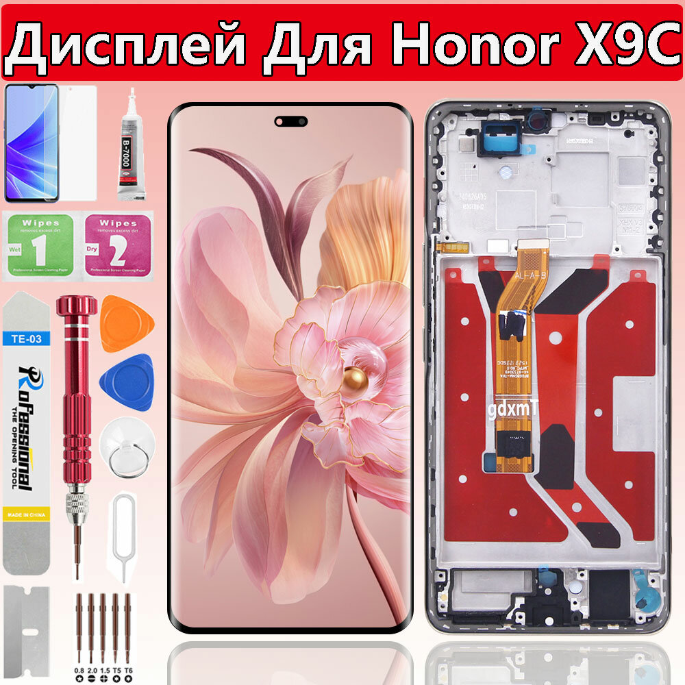 Дисплей Для Honor X9C в сборе с тачскрином, Золото рамкой -AMOLED
