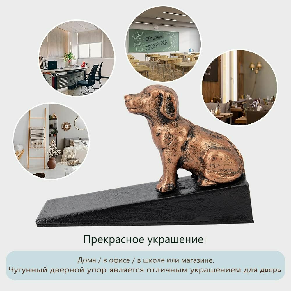 Стоппер для двери "собака" — фото 1