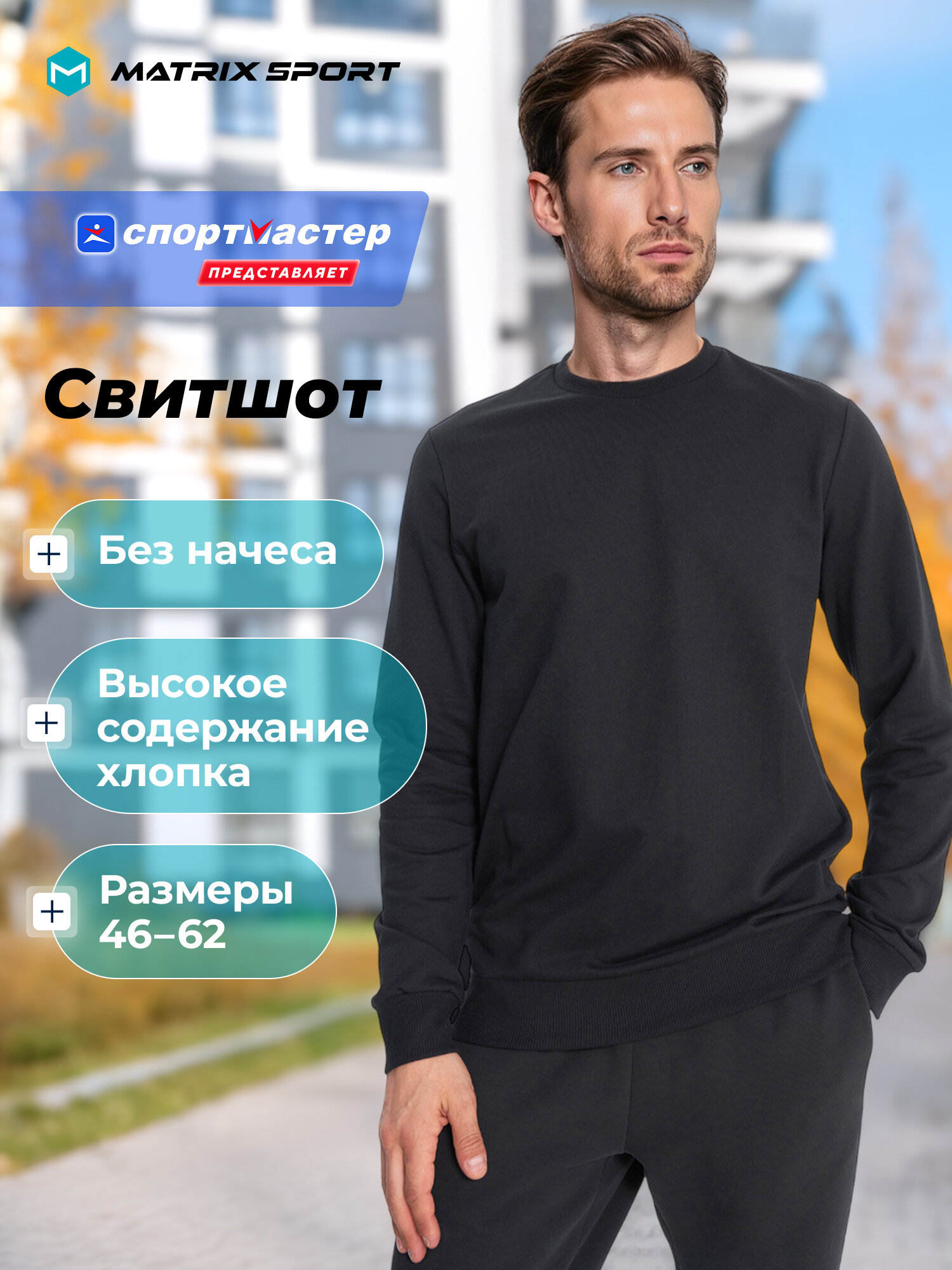 Свитшот MSM Knitted jumpers w/o zip
