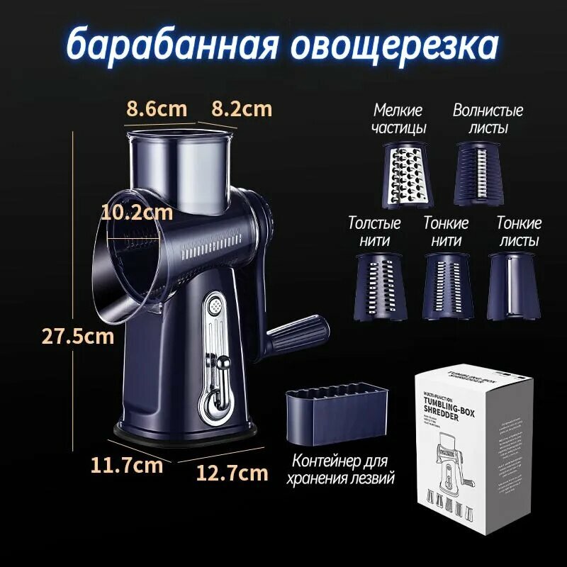 Овощерезка ручная многофункциональная 6 в 1, с насадками и контейнером для картошки фри и корейской моркови, измельчитель кухонный, картофелерезка