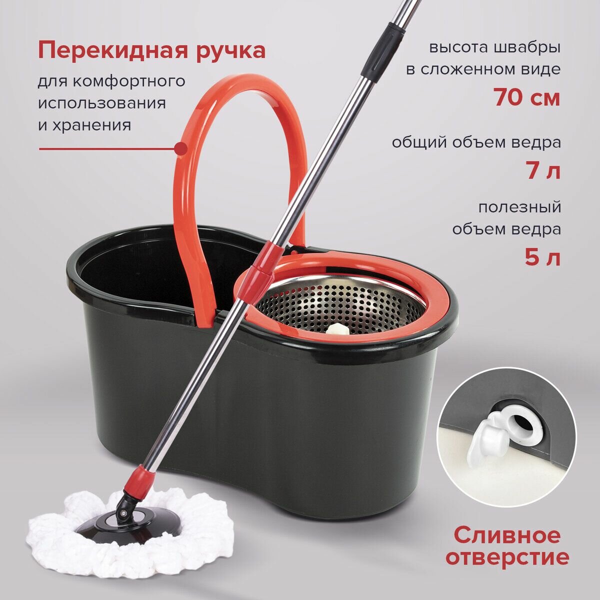 Набор для уборки — фото 1