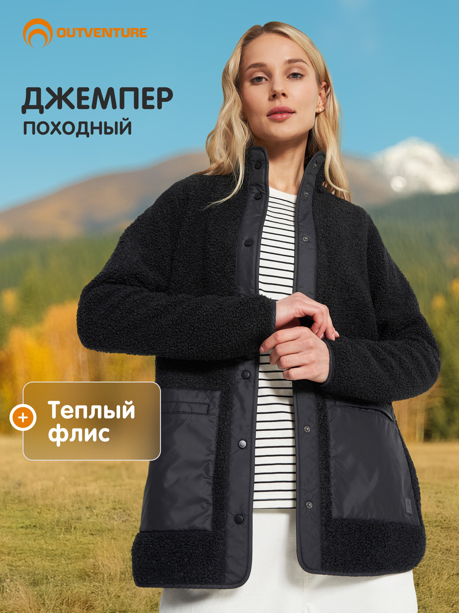 Джемпер Women's Long sherpa Jumper