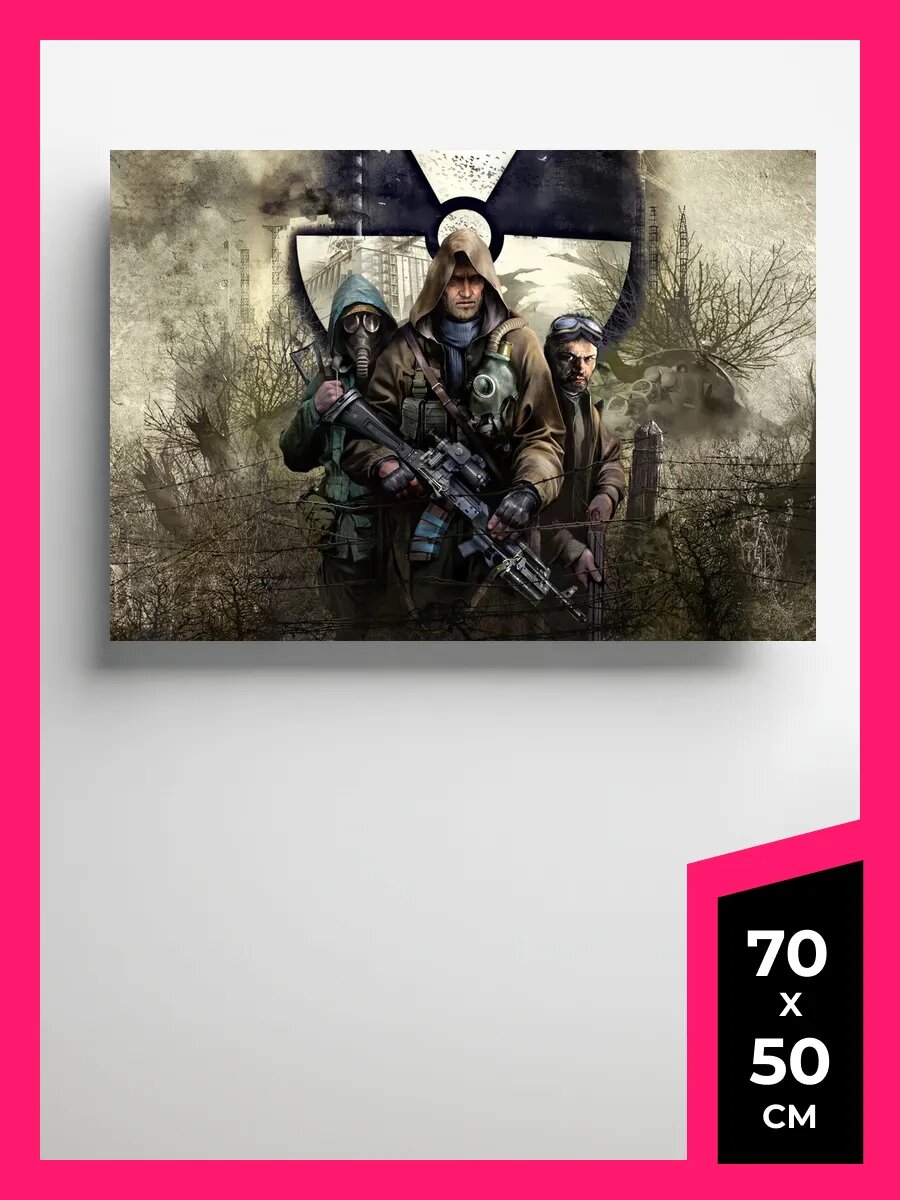 Постер Stalker плакат Сталкер 56 A5070, матовая фотобумага премиум качества