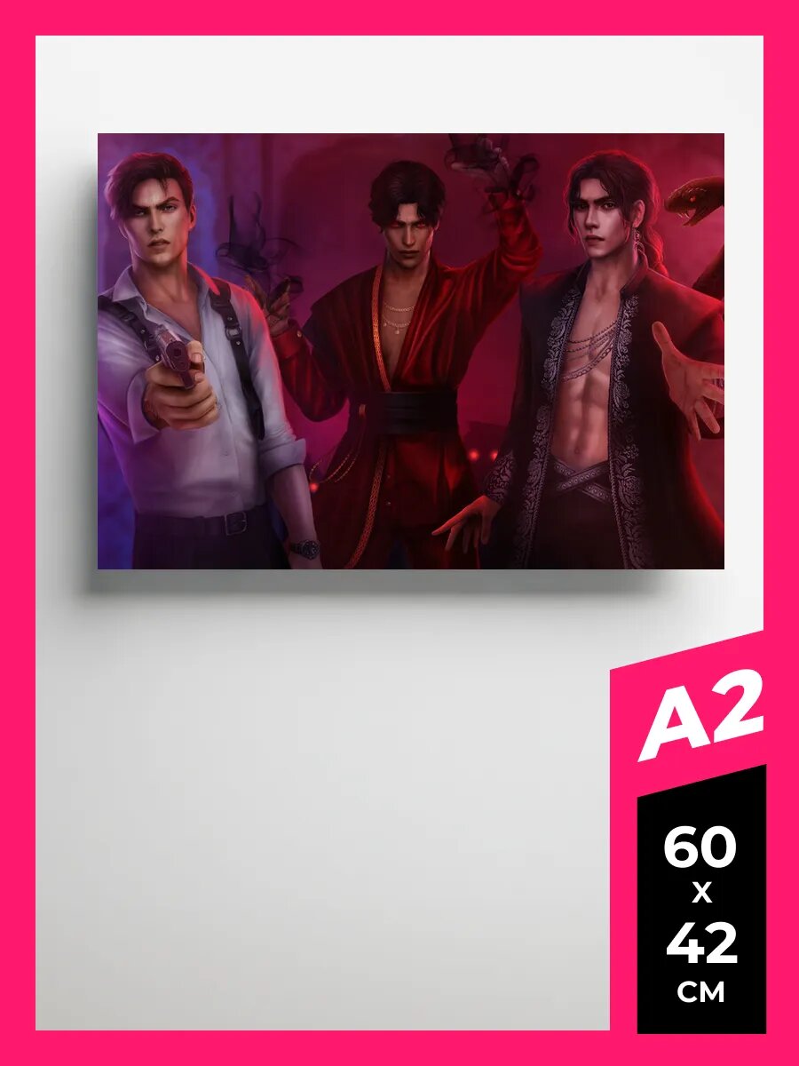 Постер Клуб романтики плакат 27 A2, матовая фотобумага премиум качества