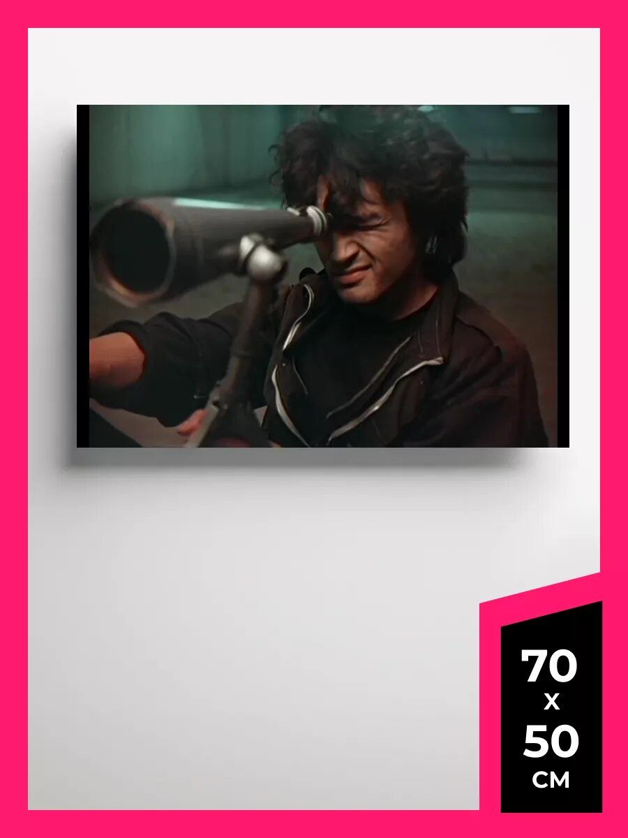 Плакат Виктор Цой и Кино 11 на стену А1, А2, А3, 50 х 70