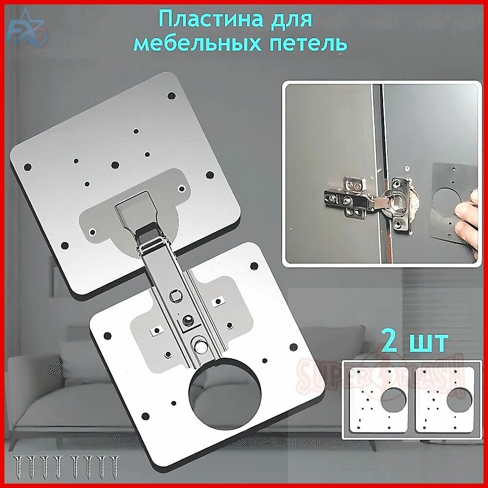 Петля крепежная, усиленная металлическая пластина для ремонта мебельных петель, стальная ремкомплект деталь для дверей шкафов и тумб
