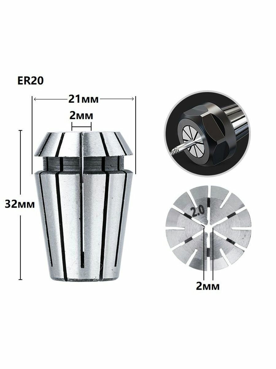 Цанга ER20 XCAN 2 мм