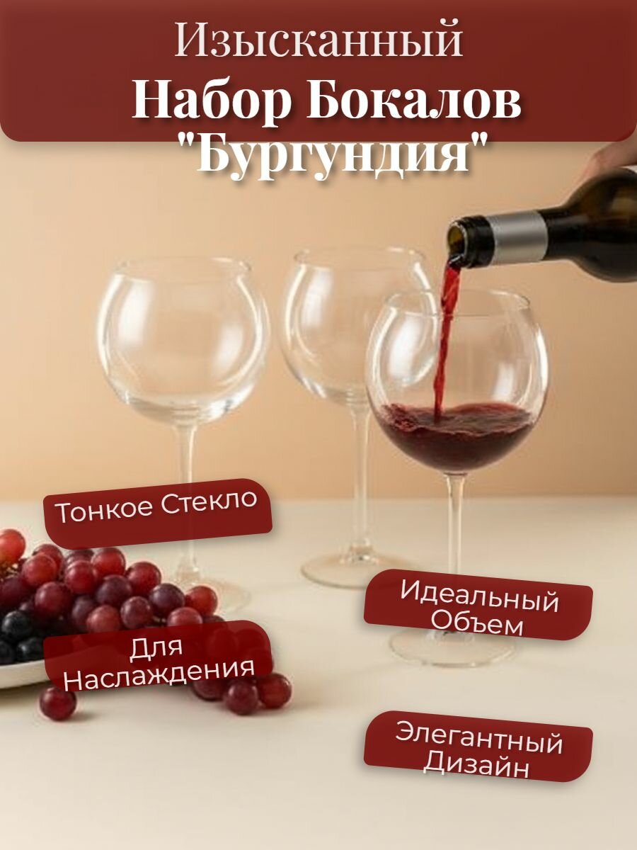 Набор бокалов LUMINARC время дегустаций "Бургундия", 4 шт, 650 мл