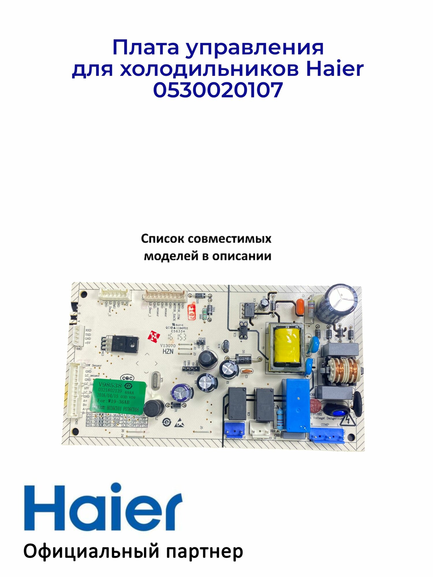 Плата управления для холодильников Haier 0530020107 Оригинал