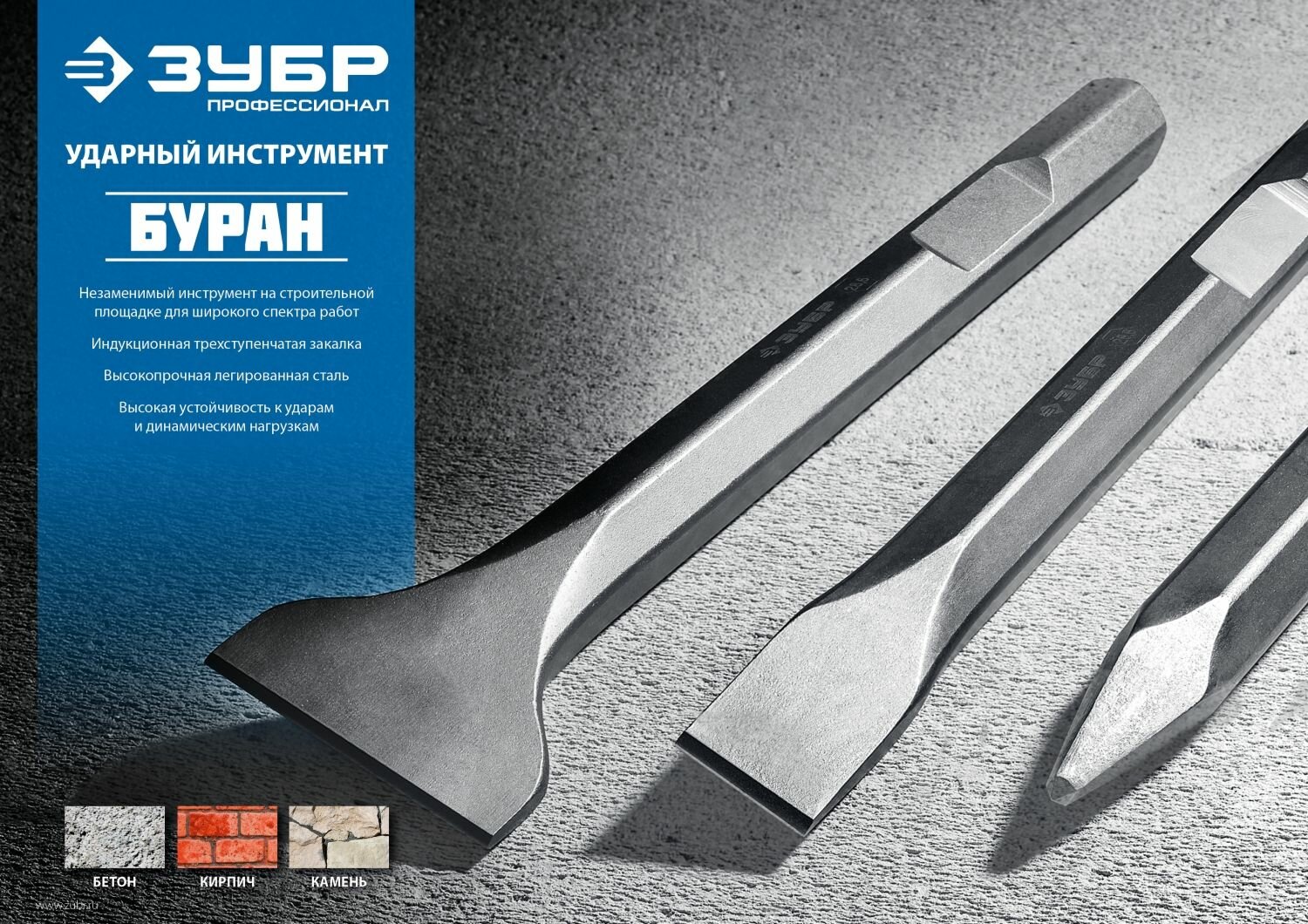 ЗУБР буран, 400 мм, HEX 30, пикообразное зубило (29375-00-400)