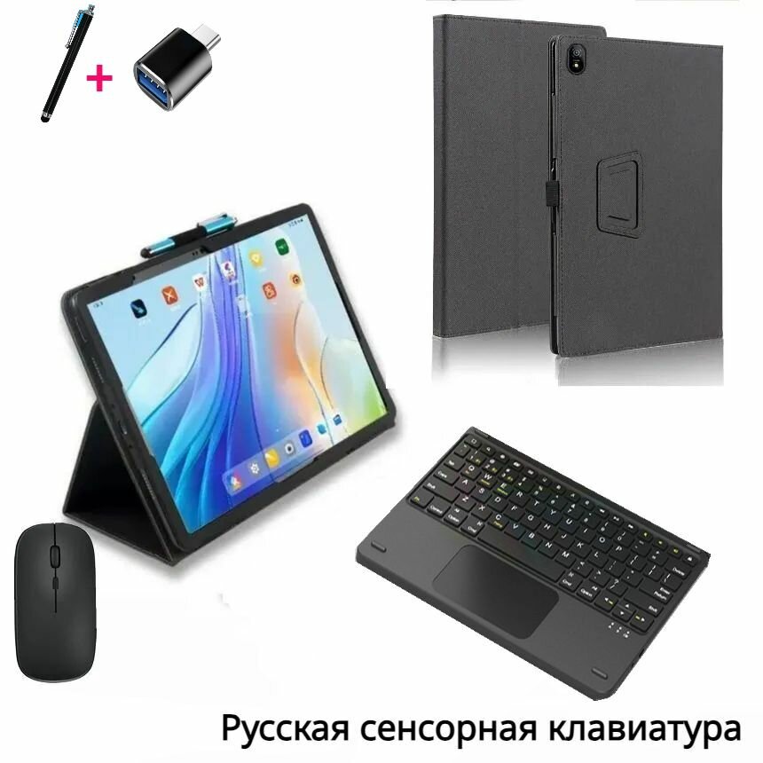 Подходит для чехла для планшета Blackview Tab 18 (12 дюйма)+ сенсорная клавиатура + Мышь