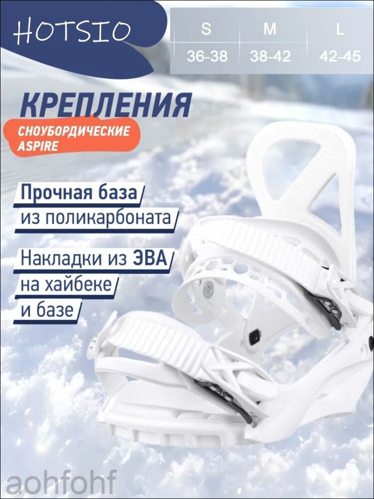 Крепления для сноуборда, белый, S