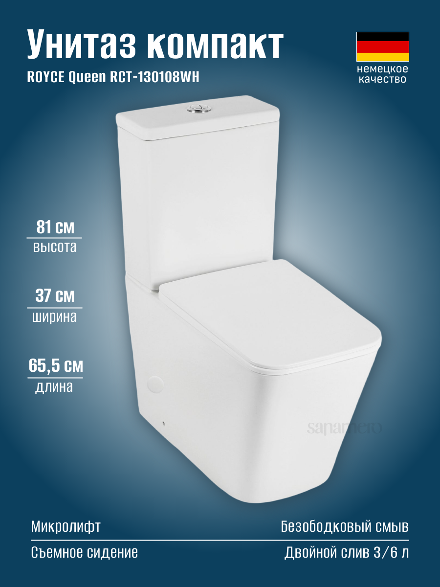 Унитаз напольный ROYCE Queen RCT-130108WH, безободковый, сиденье дюропласт, микролифт, белый