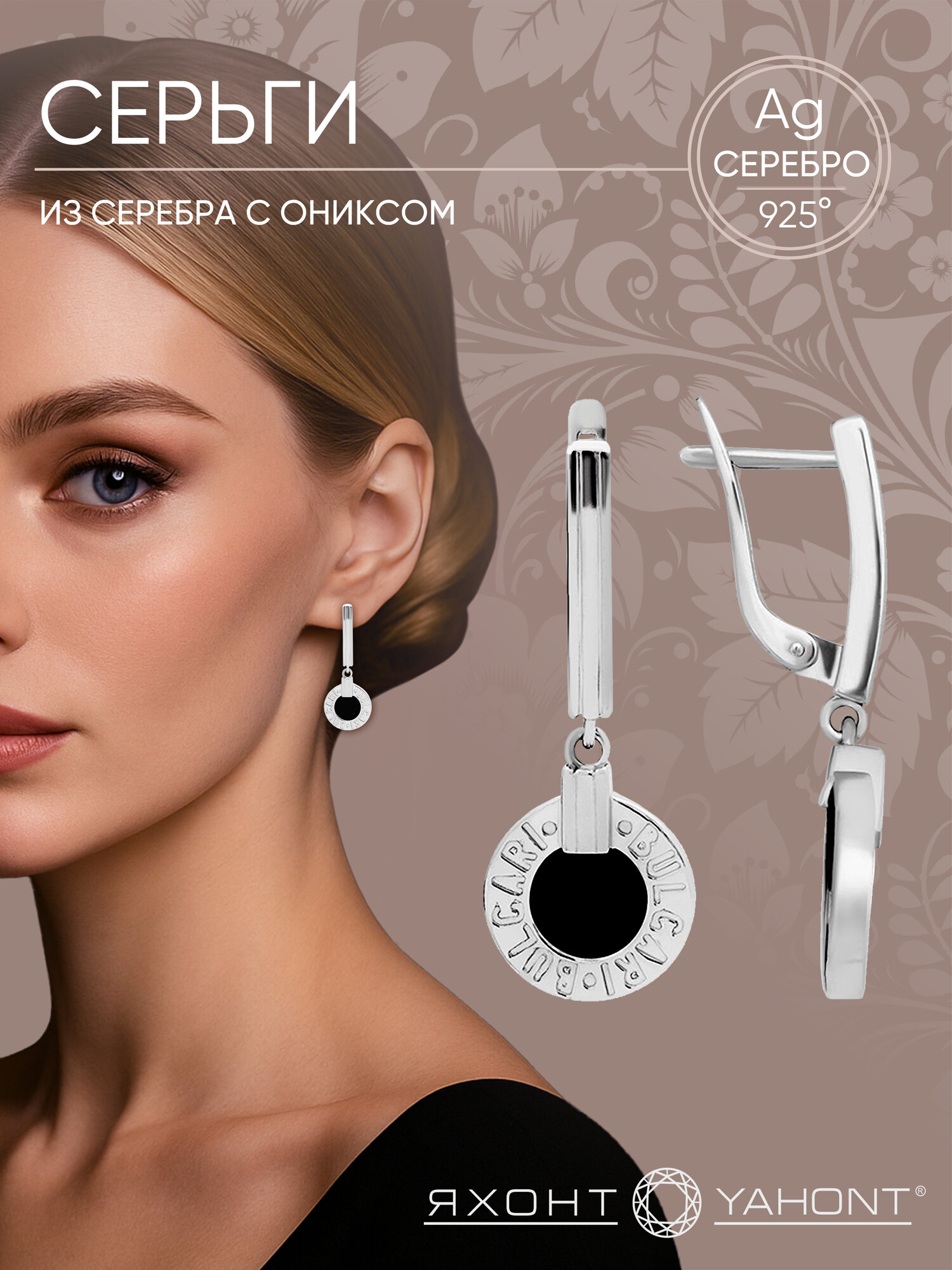 Серьги с подвесками, серебро, 925 проба, родирование, оникс