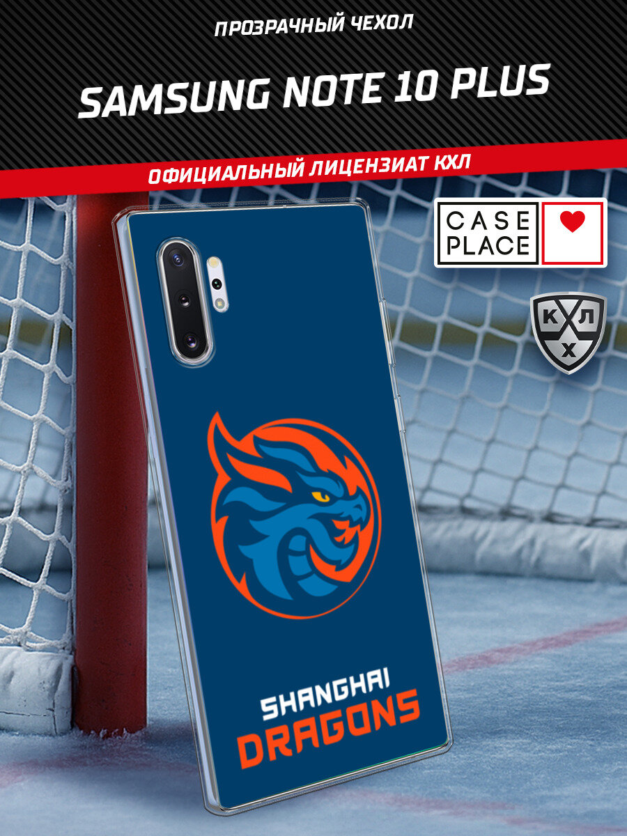Чехол на Samsung Galaxy Note 10 Plus / Самсунг Ноте 10 Плюс с принтом КХЛ Драконы