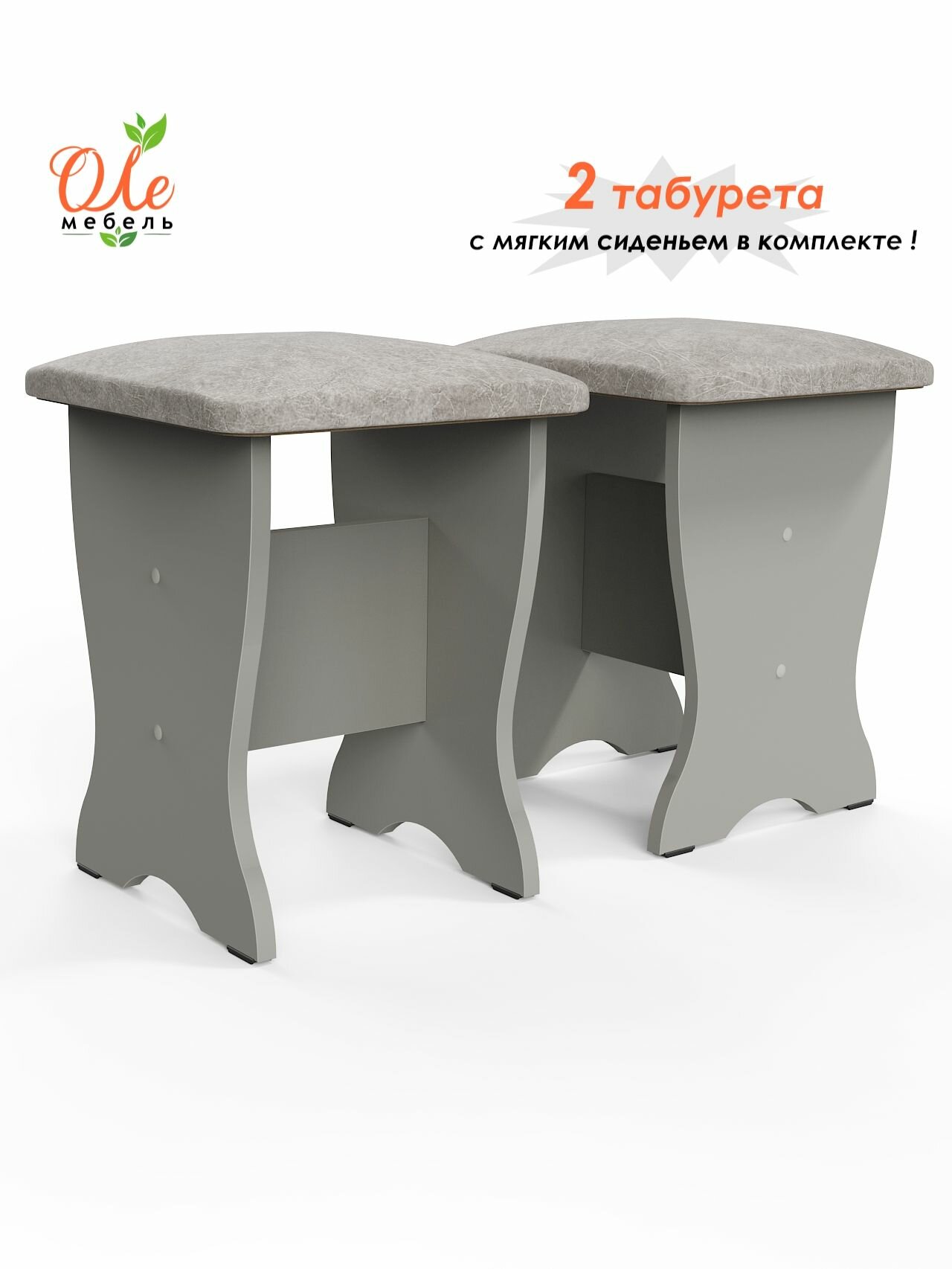 Табуреты кухонные, комплект из 2 штук