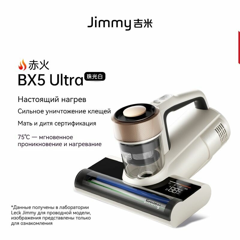 Пылесос для удаления клещей LEXY Jimmy, постельный пылесос