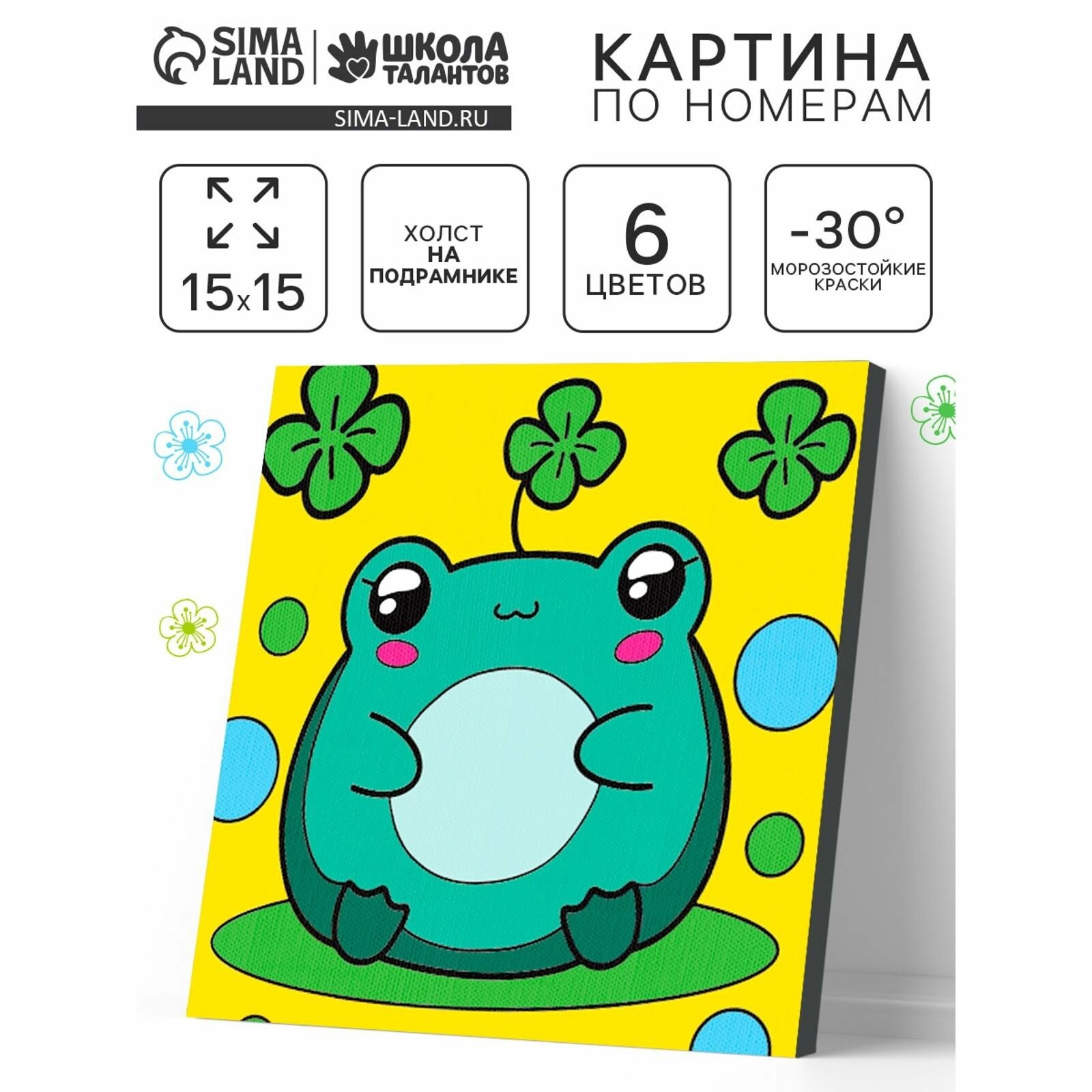 Картина по номерам для детей, 15х15 см, на подрамнике / "Милая лягушка"