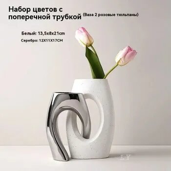 Ваза, 21 см