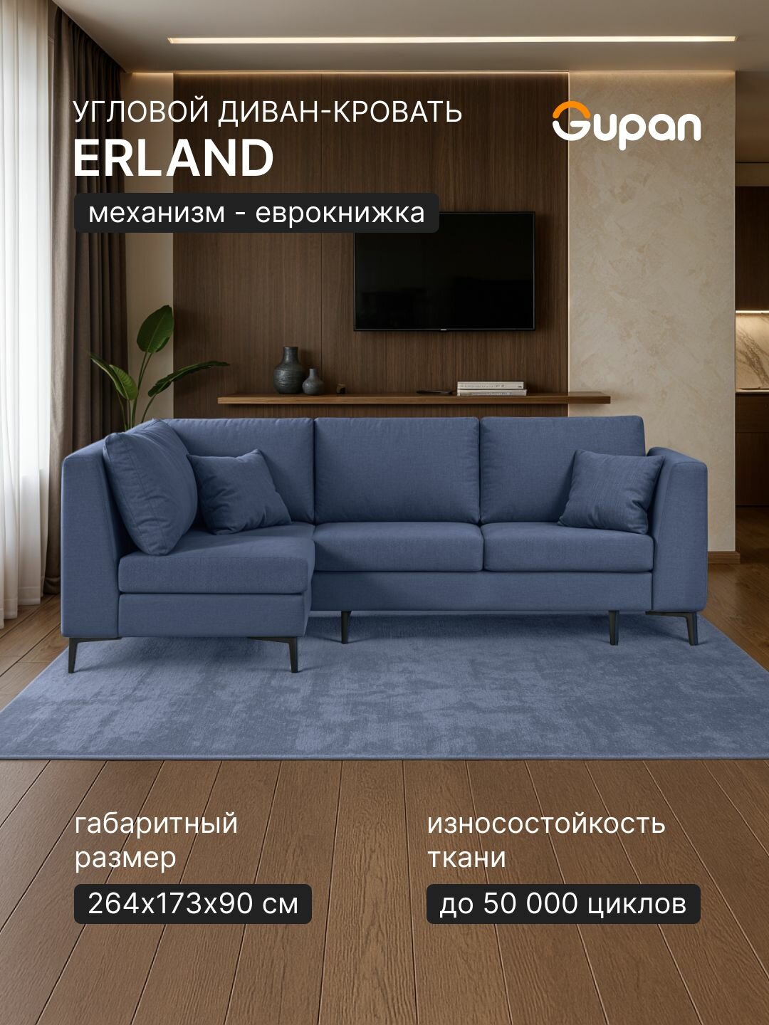 Диван угловой Gupan Эрланд Велюр Amigo Navy, диван раскладной, механизм еврокнижка, беспружинный, с ящиком для белья, в гостиную, лофт