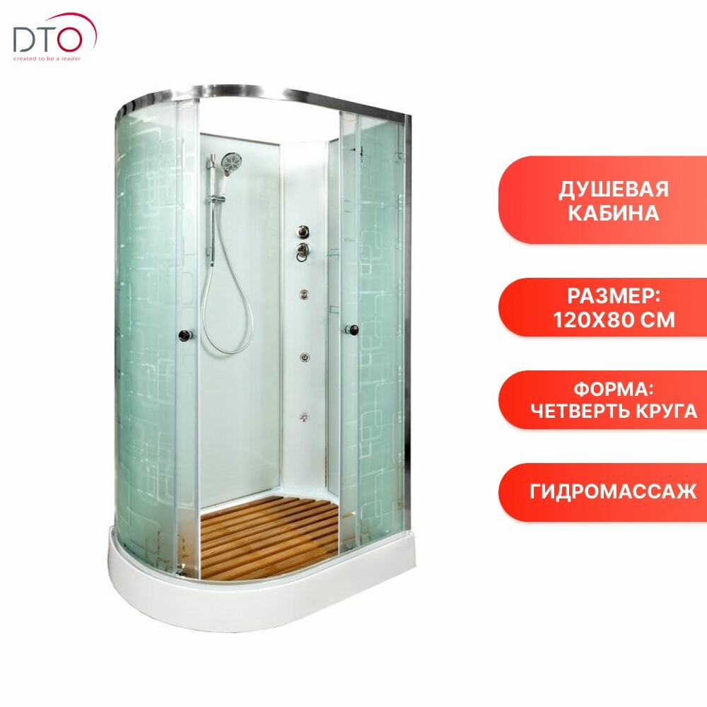 Душевая кабина DTO EM 1512 R N с гидромассажем, угловая (120x80)