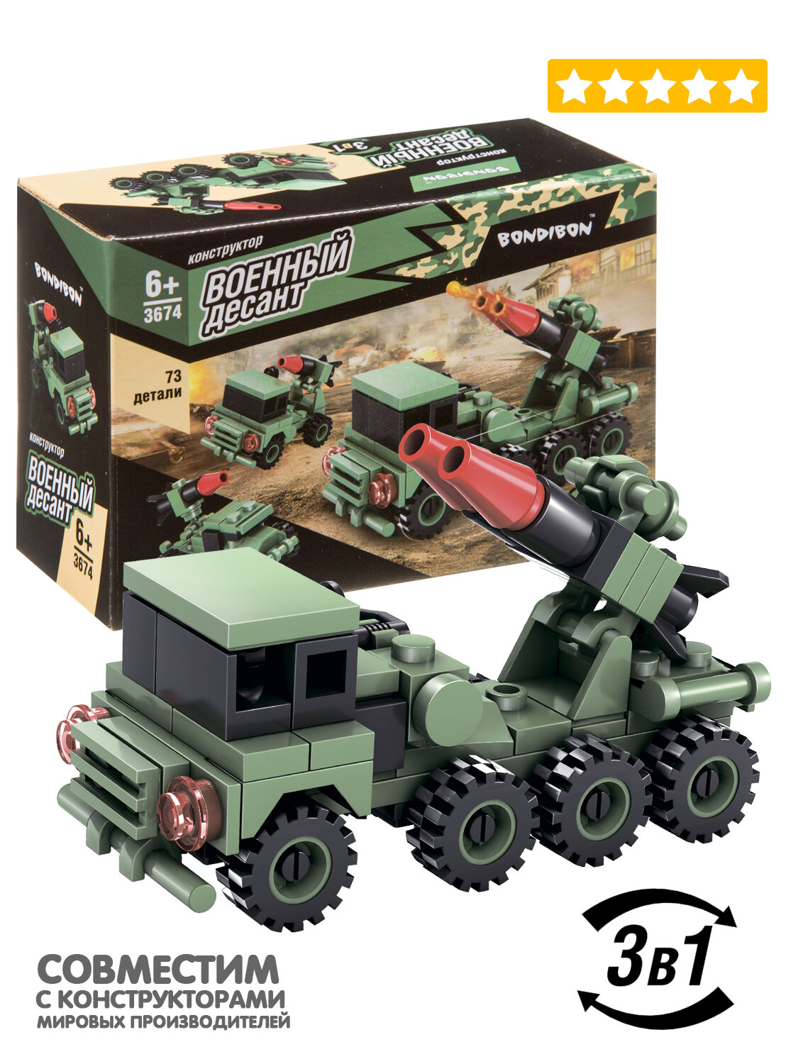 Конструктор Bondibon Военный Десант 3674 3в1 Ракетница 73 детали