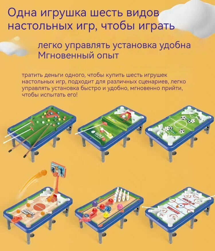 Настольная игра — фото 1