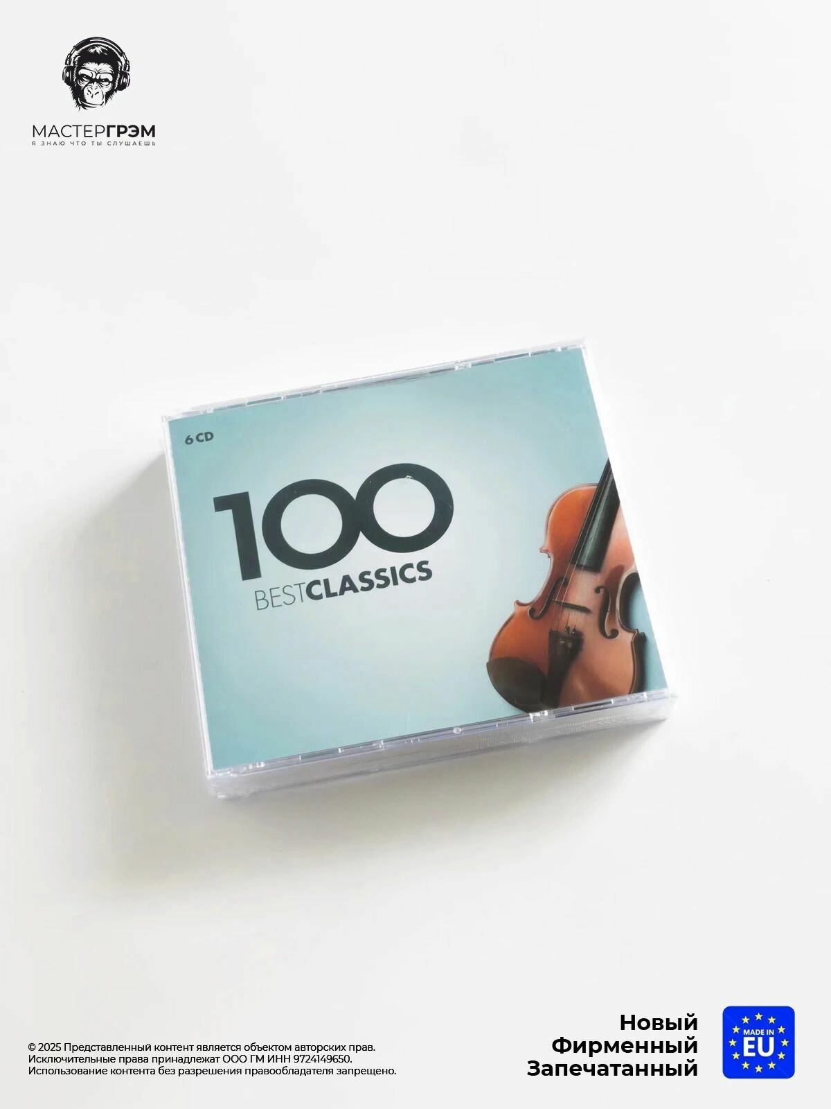 CD диск Various Artists - Classics Best 100 (6CD) 2016, Jewel Case