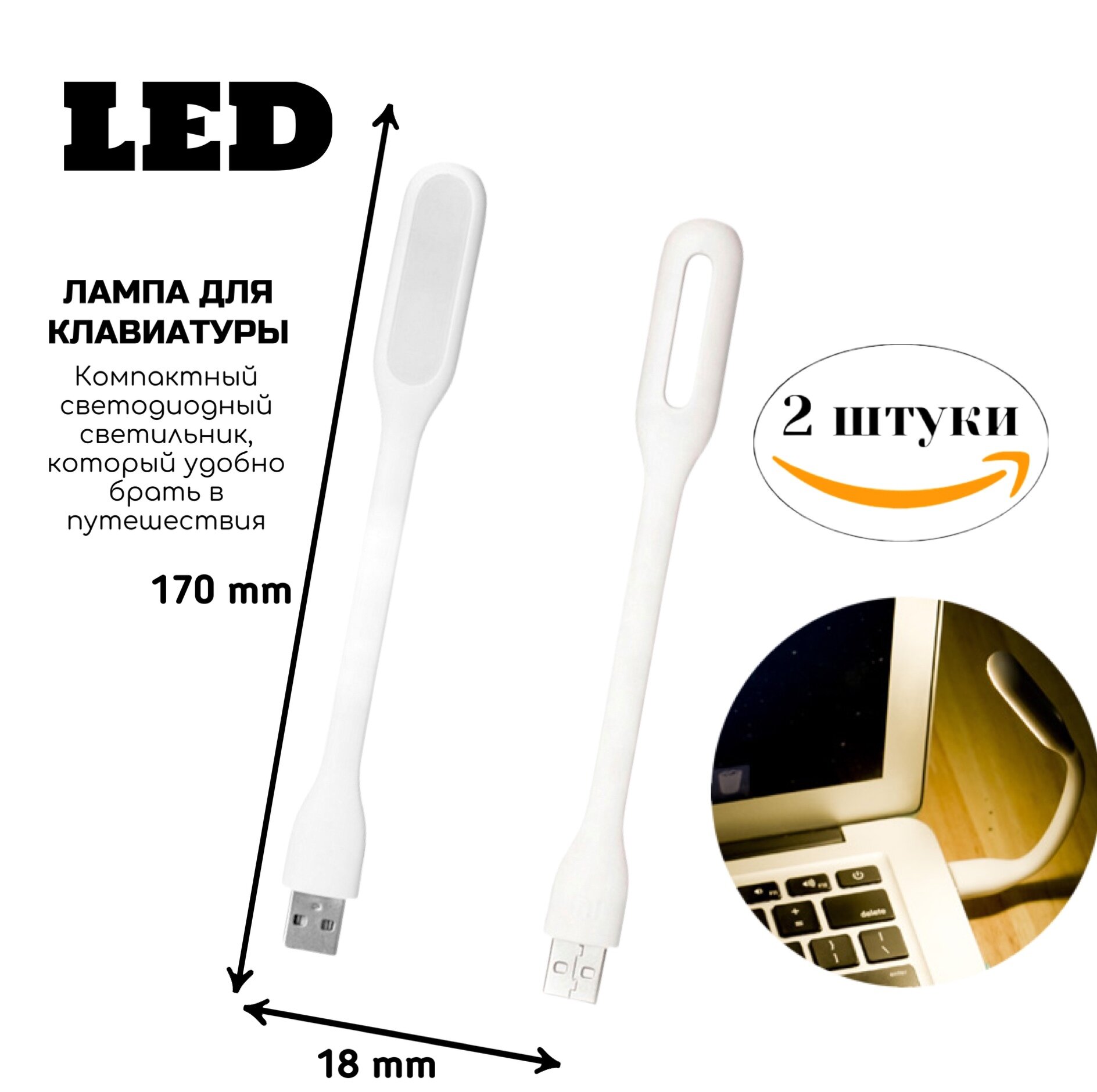 LED лампа для клавиатуры TESTIFIC, Светодиодный USB светильник для ноутбука, USB ночник 2 шт, белый