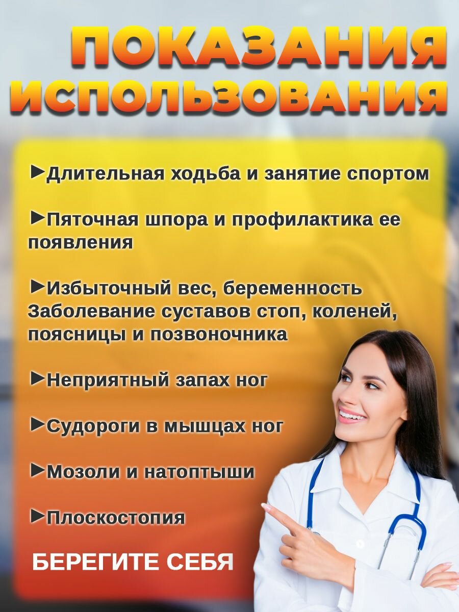 Стельки для обуви — фото 1