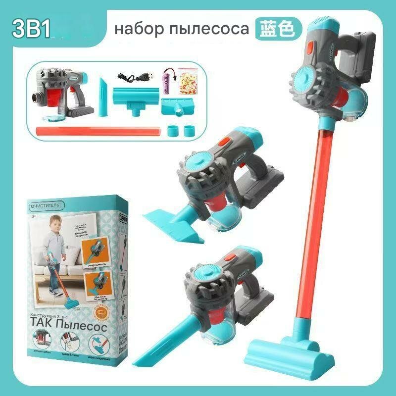 Детский вертикальный пылесос WiMi, игровой набор для уборки, с насадками синий