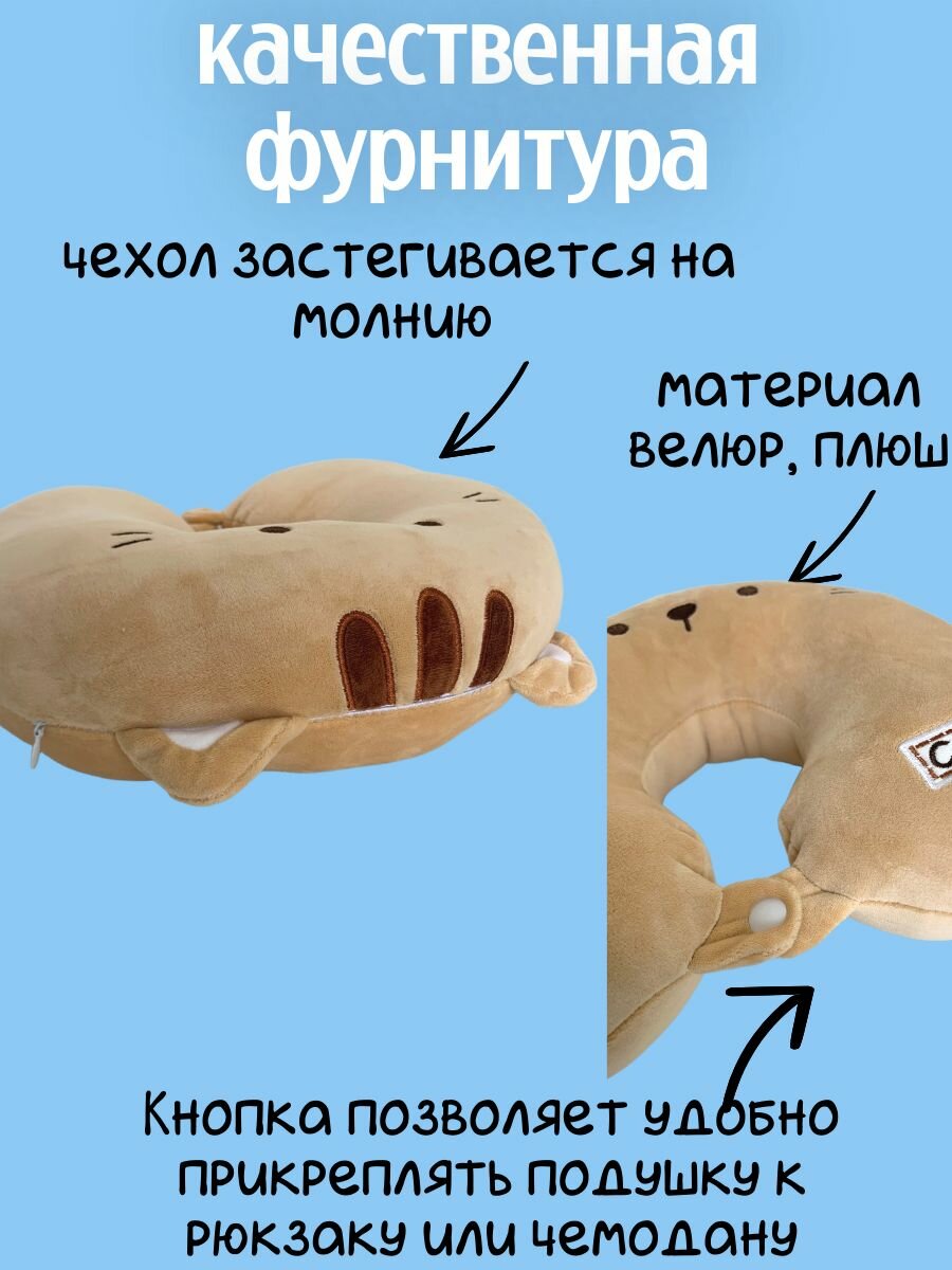 Подушка для шеи , 1 шт., бежевый — фото 1