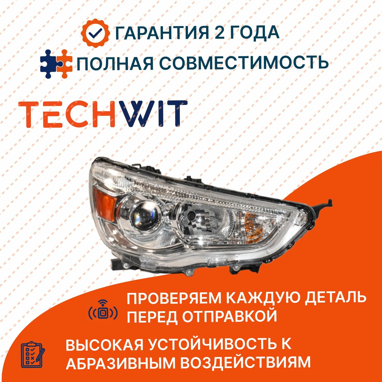 Mitsubishi ASX I Фара передняя правая Mitsubishi АСХ 1 8301B588 2010-2012 TECHWIT