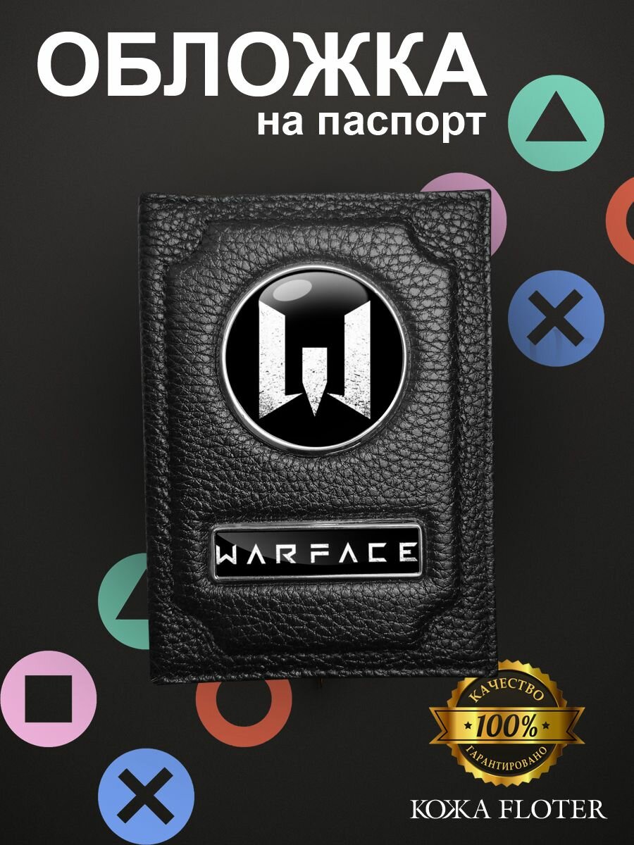 Обложка для паспорта Аксессуары46