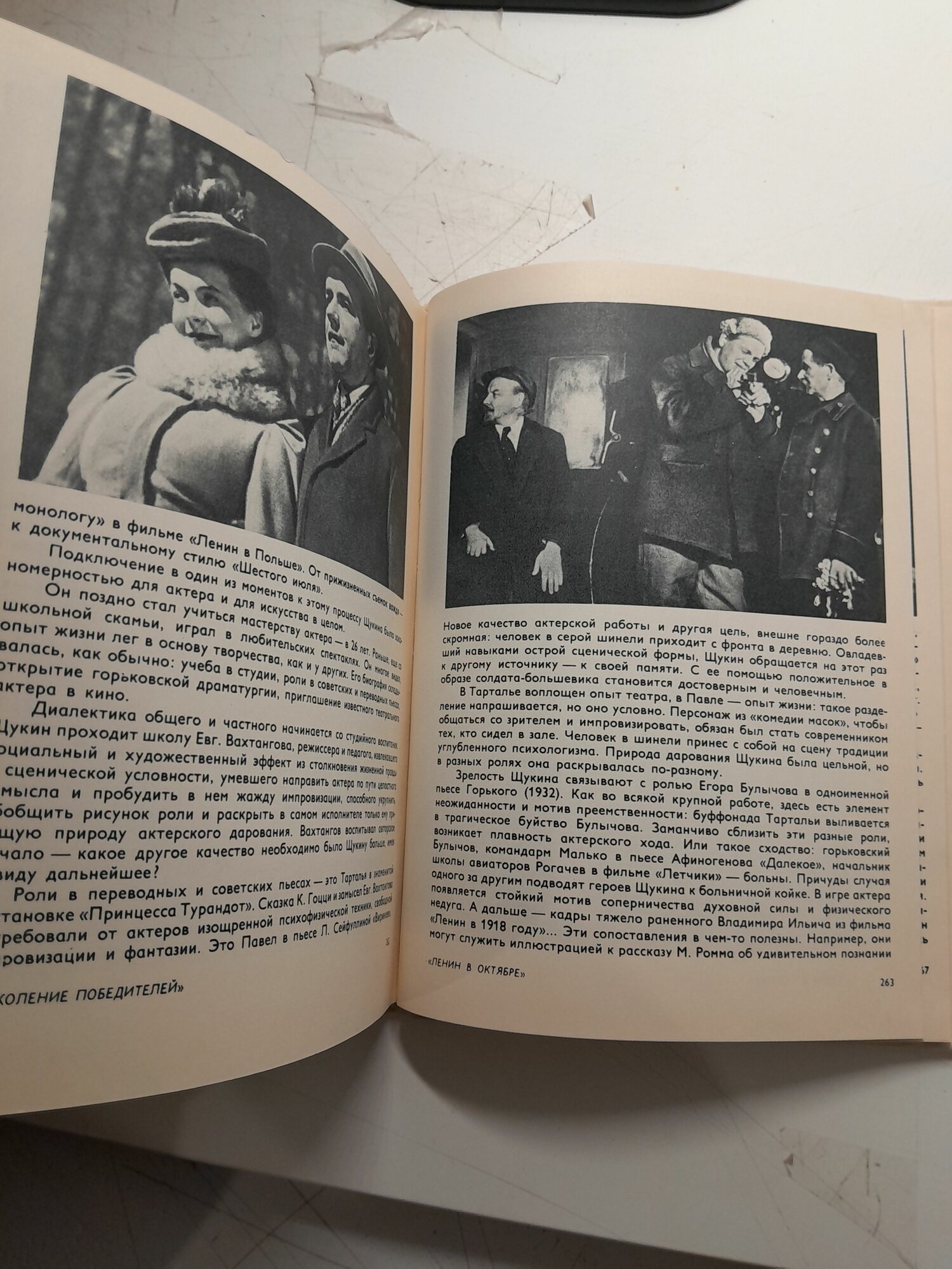 Актёры советского кино — фото 1